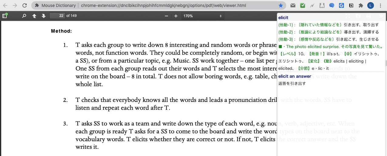 【語学】最速の辞書＋英辞郎をChromeブラウザに組み込む