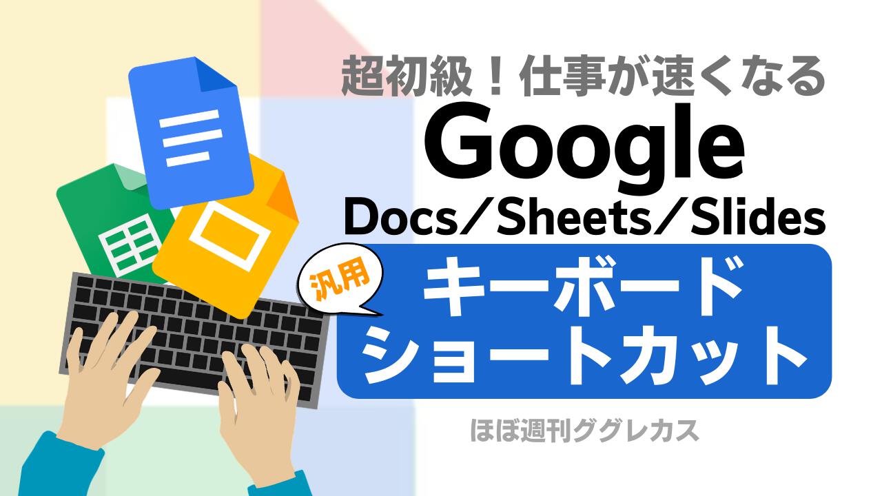  Google Docs Sheets Slides 